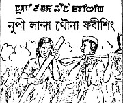 Manipur - E-Pao! :: Complete e-platform for Manipuris